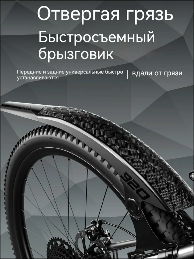 Крылья для горного велосипеда, Подходящая ширина шин: 26/27,5/29 дюймов