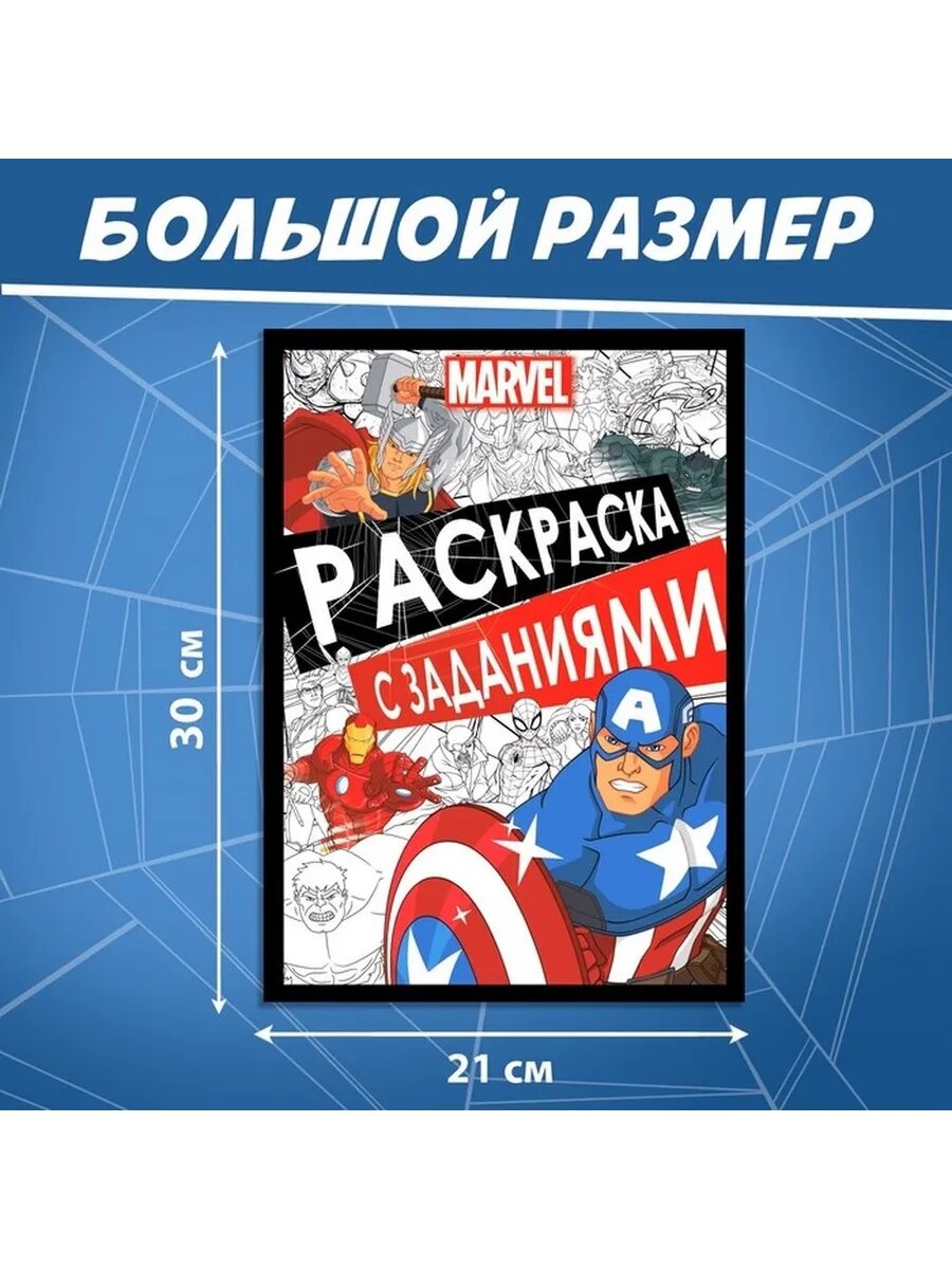 Творческая раскраска для детей с заданиями