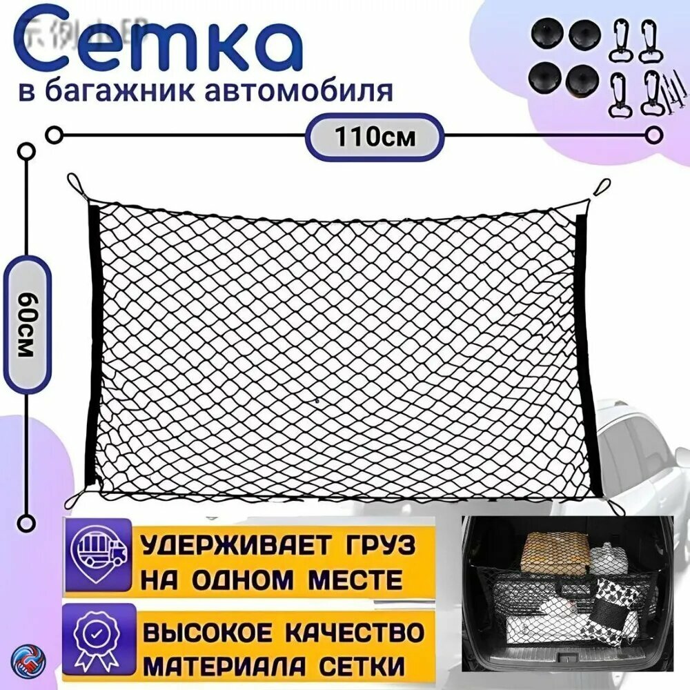 Фиксатор багажный, 1.10 м