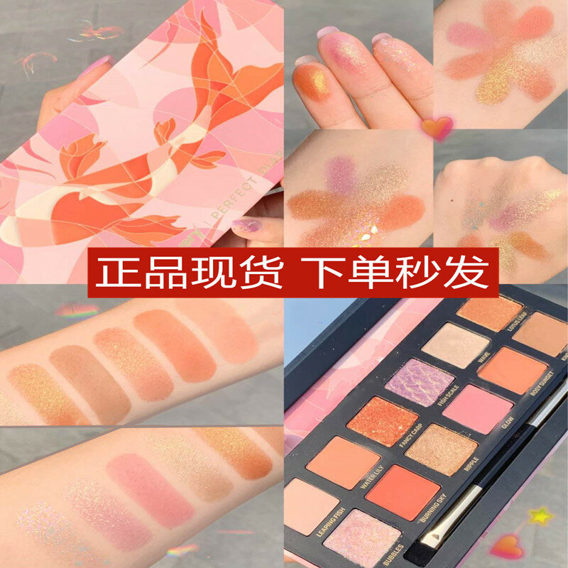 Палитра теней для век Perfect Diary, двенадцать цветов, животные: красный лис, золотой тигр, осенний дикий каштан, лошадь, ледяной волк, коллаборация Nezha, новогодняя палитра лошадей