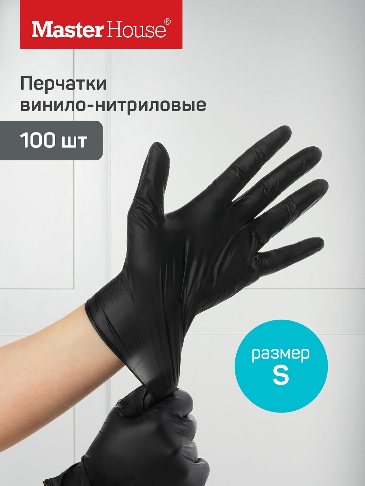 Перчатки хозяйственные Резиновые перчатки для пищевых продуктов