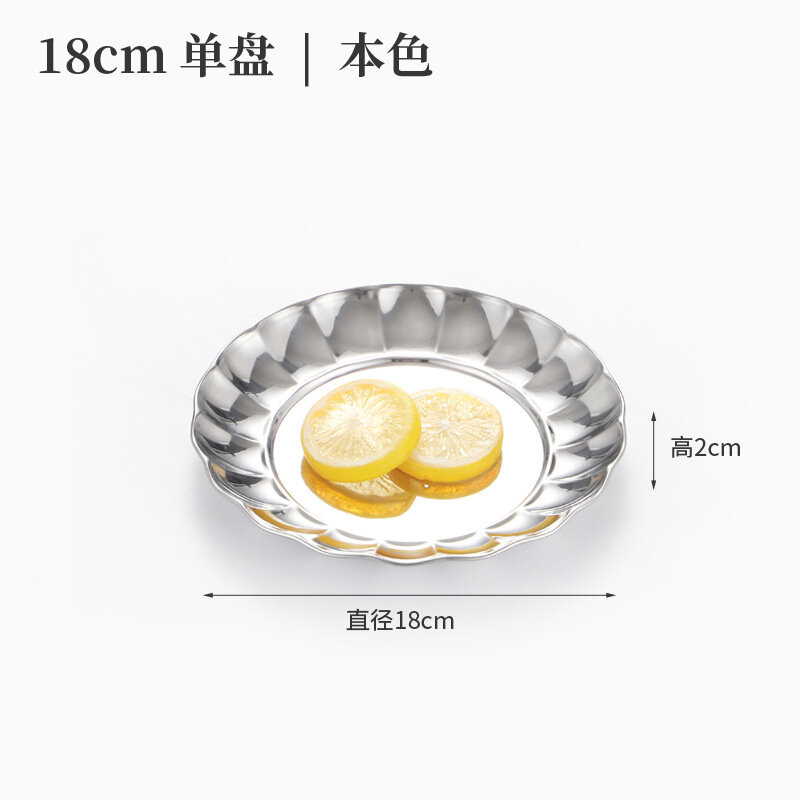 Трансграничная новогодняя тарелка с фруктами из нержавеющей стали Серебряный одиночный диск 18cm