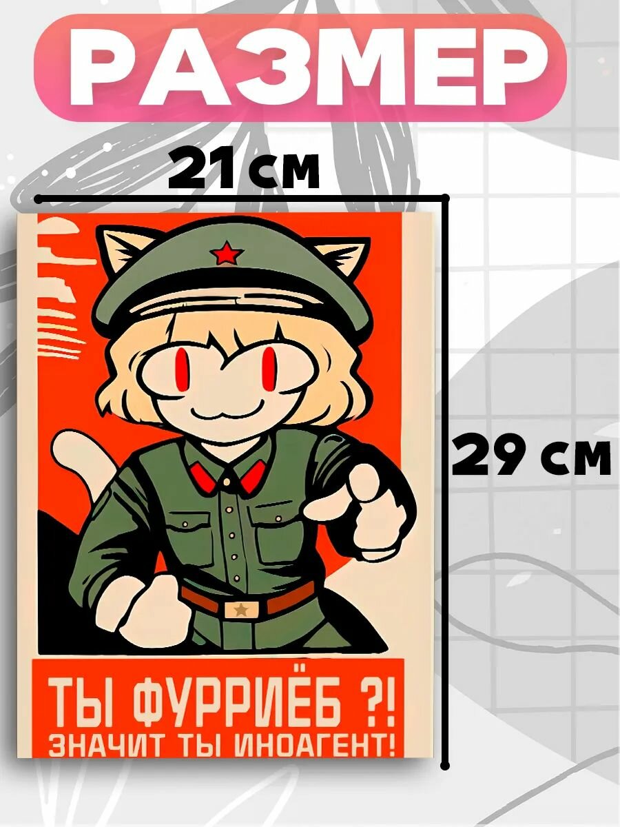 Постеры на стену для интерьера Неко арк мем , плакат 1шт, А4 размер. — фото 1