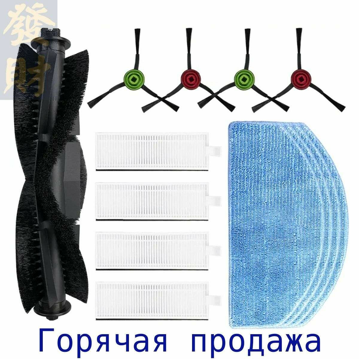 Аксессуар для пылесоса