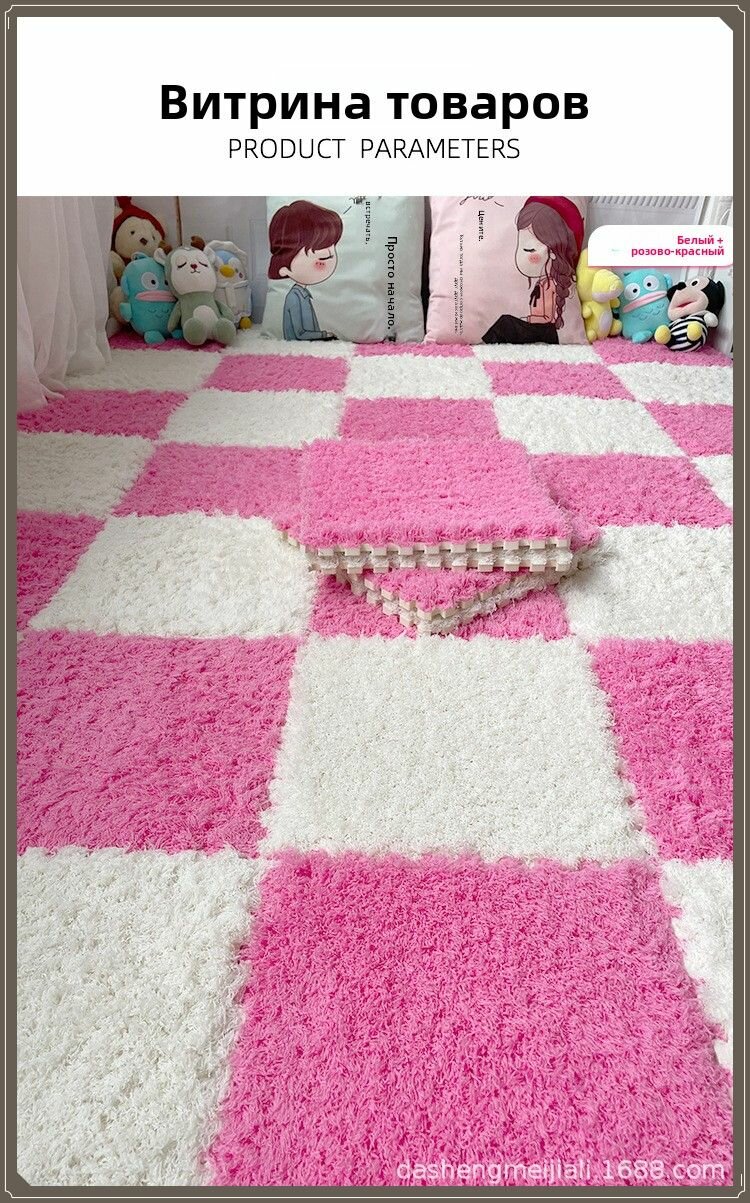 6 кусков плюшевого ковра, свободно комбинируемых