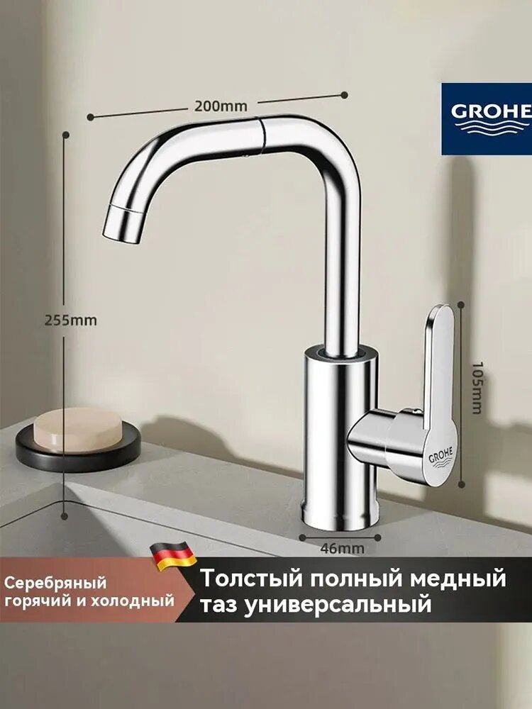 GROHE-Смеситель для кухни, смеситель для раковины, может поворачиваться на 720