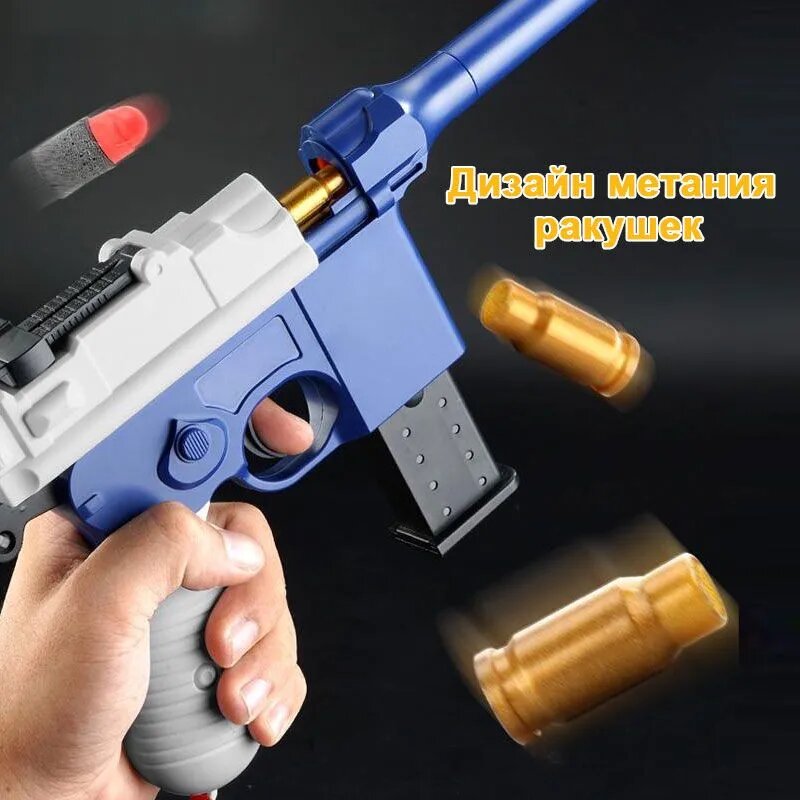 Игрушечное оружие Пистолет Маузера золотой с метанием снарядов для мальчиков 7-9 лет ABS пластик — фото 1