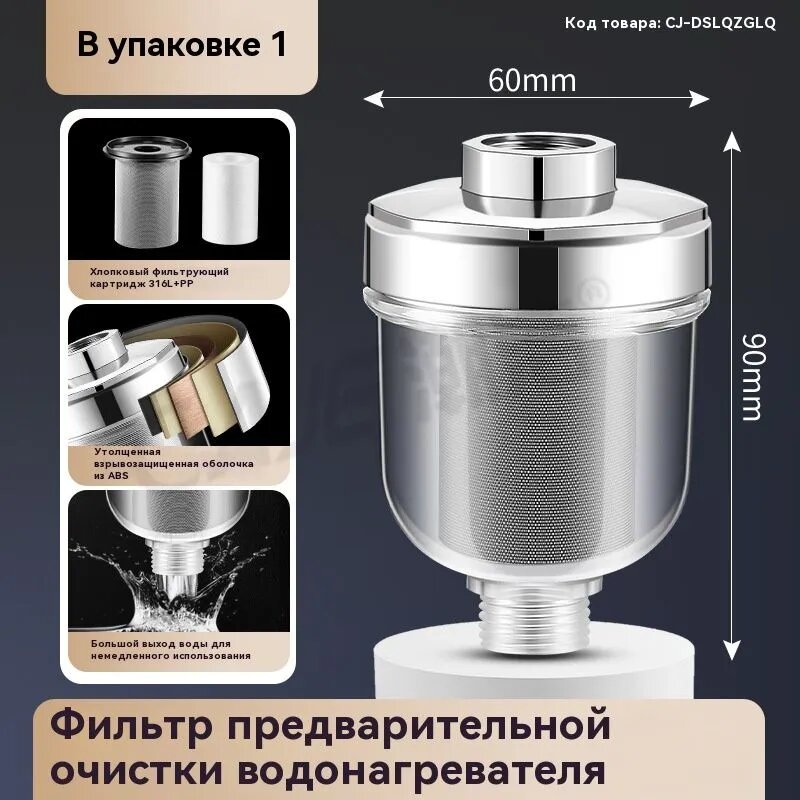 Фильтр для воды, на кран, для душа и бытовых приборов ( стиральная, посудомоечная машина)Система очистки воды, многоразовый