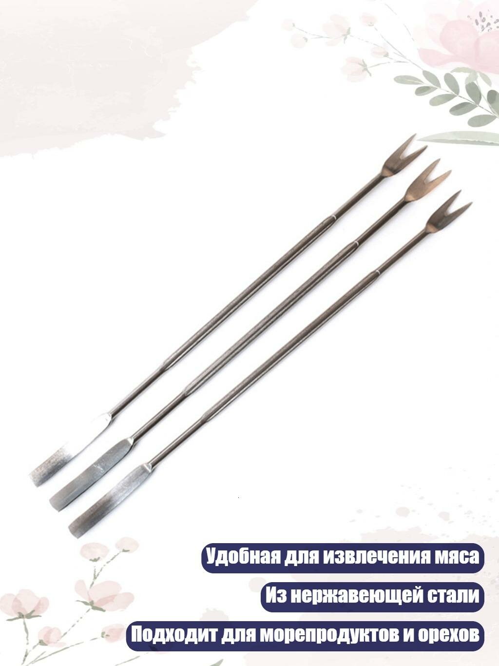 Вилки для морепродуктов из нержавеющей стали