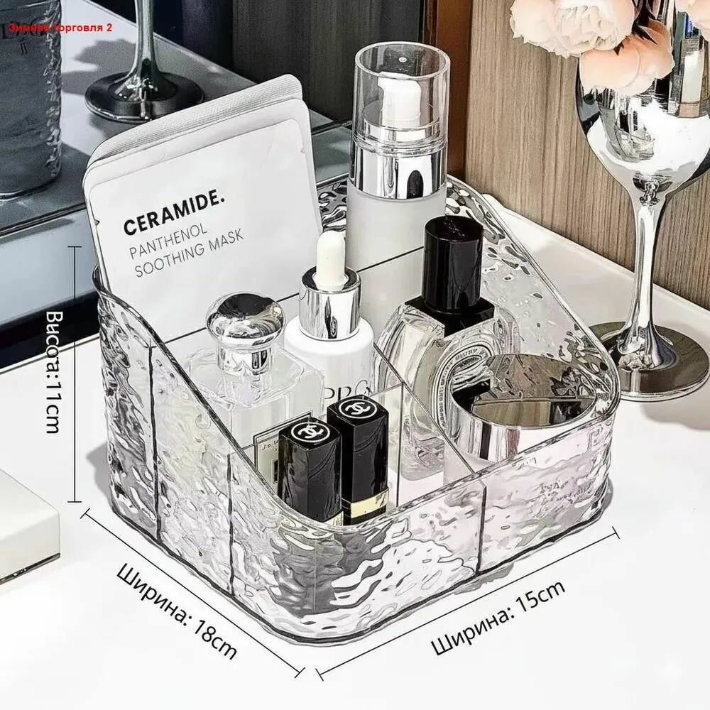 Органайзер для косметики и мелочей, акриловый, с отделениями, 18х15х11 см, для стола