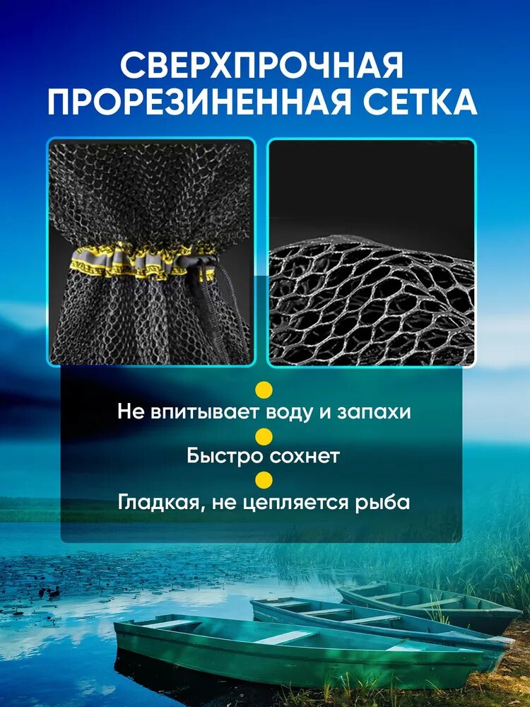 Садок рыболовный ELITE 3 метра с сумкой и прорезиненной сеткой для хранения рыбы — фото 1