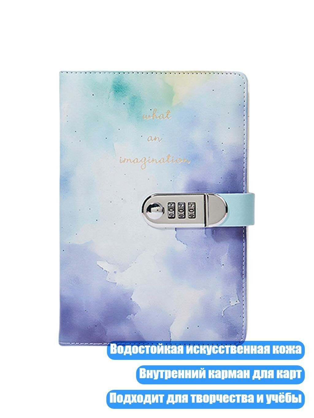 Планировщик с паролем и замком, кожаный, Фиолетовое затенение