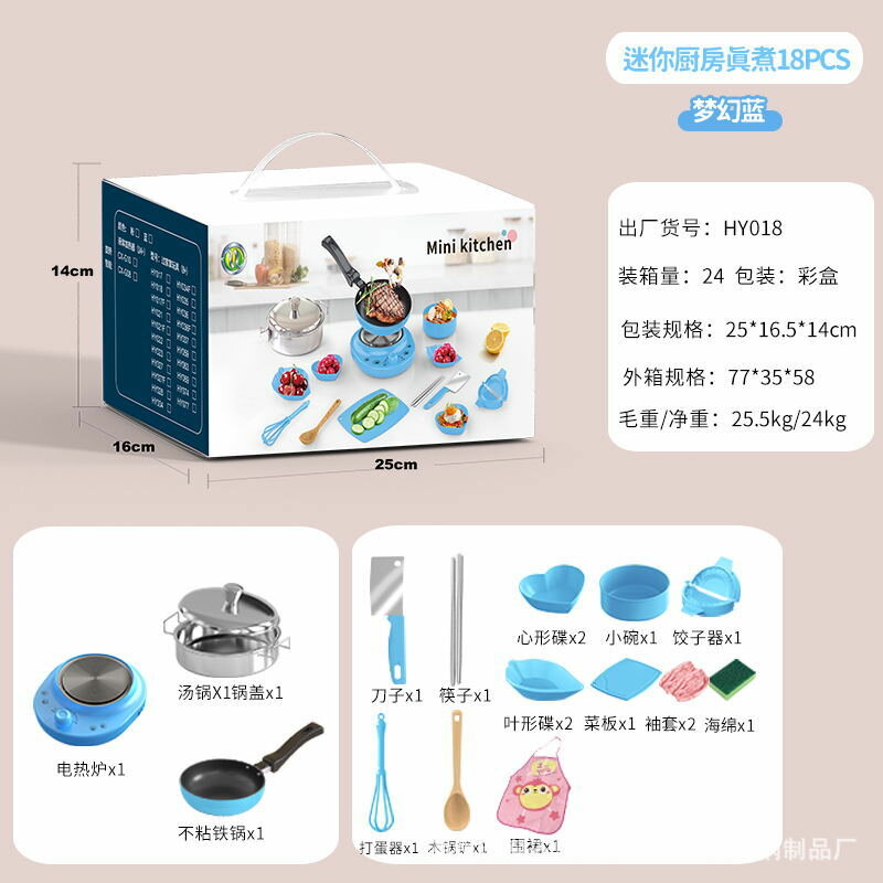 Оптовый производитель, мини-кухня, полный набор для готовки, набор кухонной утвари для девочек, игрушки для реальной готовки и ролевых игр для детей