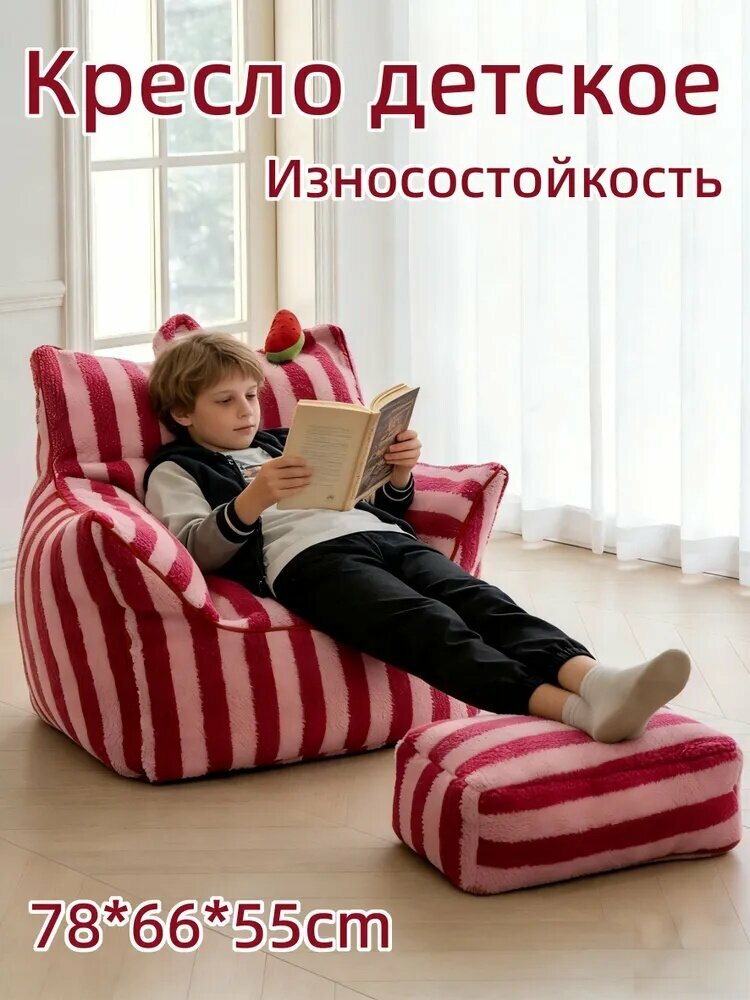 Кресло детское,66х70х55см