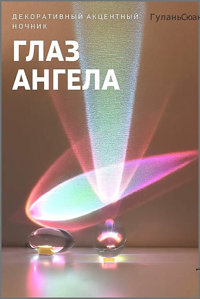 Хрустальная люстра Ангельский глаз