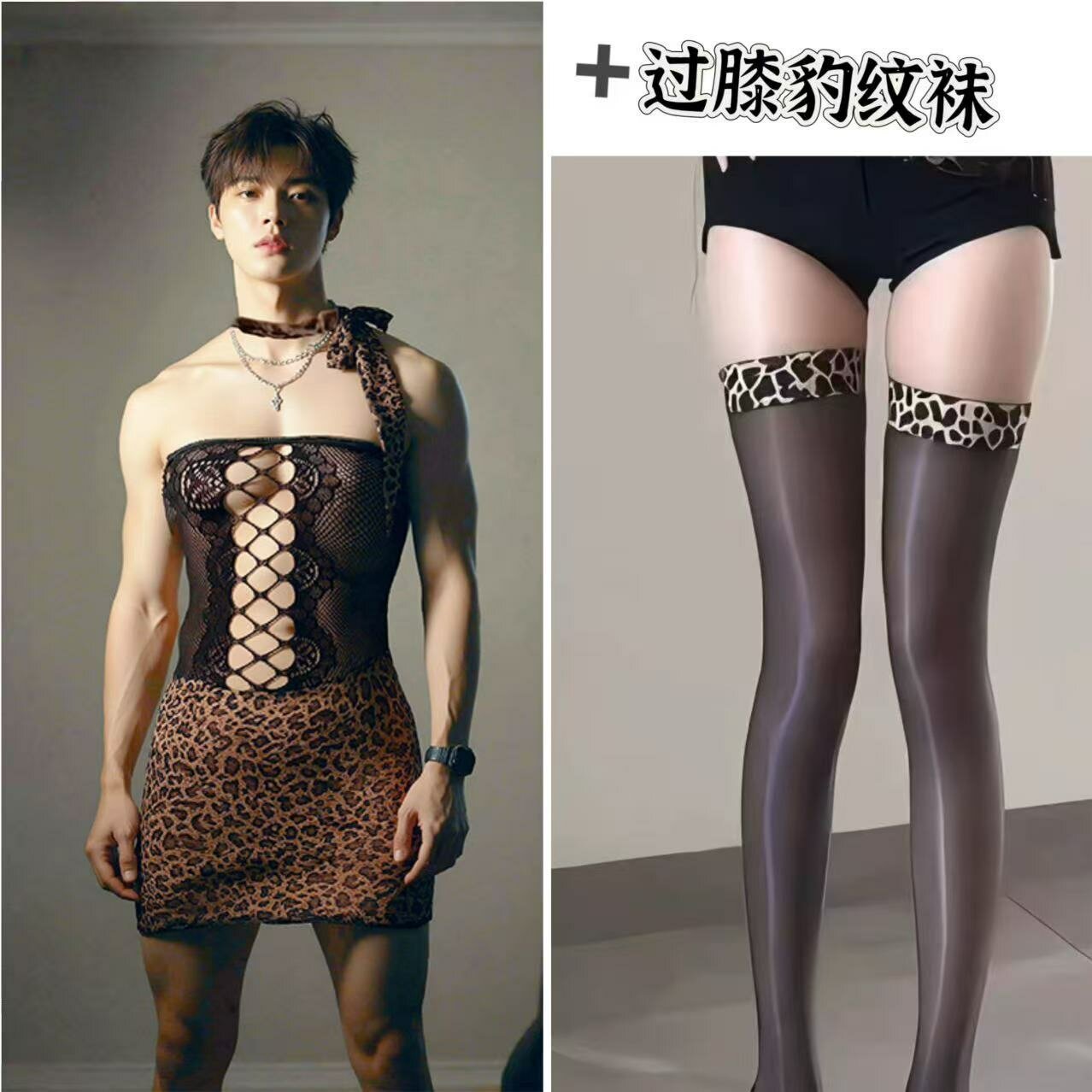 Новое платье большого размера с леопардовым принтом, с вырезами, для мужских ролевых игр в женскую одежду, обтягивающее платье, кокетливая ночная рубашка для пары, прозрачное, размер: Один размер подходит всем