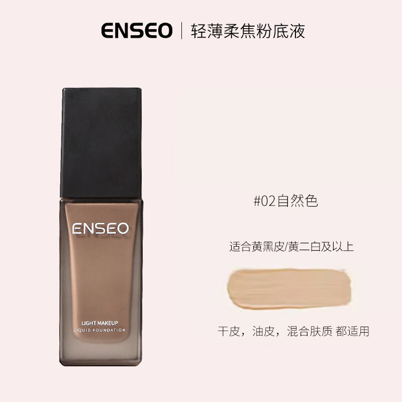Фундамент-консилер ESENO легкий с мягким фокусом, увлажняющий, долговечный, изолирующий BB-крем, оптовая продажа макияжа