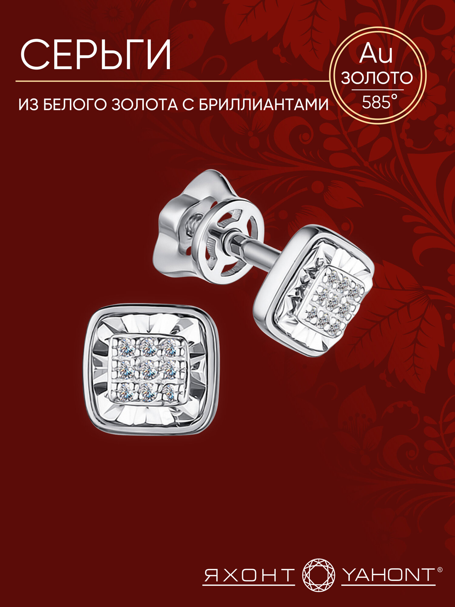 Серьги пусеты, белое золото, 585 проба, родирование, бриллиант