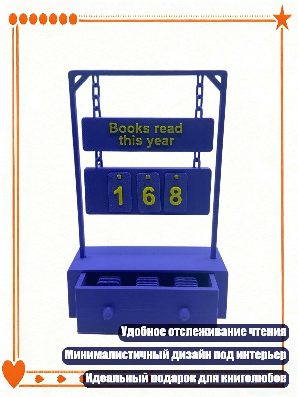 Трекер для книг с табличкой и ящиком для хранения, Фиолетовый