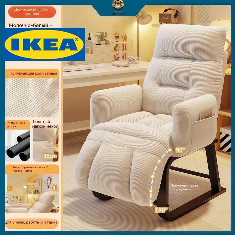 Офисное кресло, Вельвет