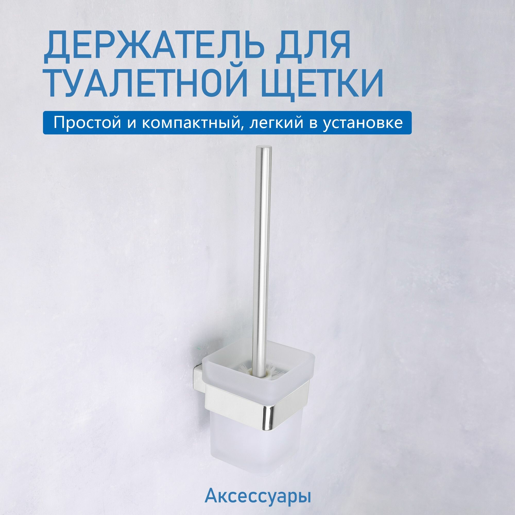 ROBERN Ершик для унитаза, 1 шт