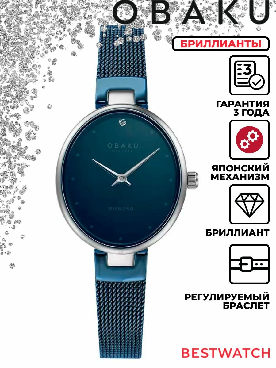 Наручные часы