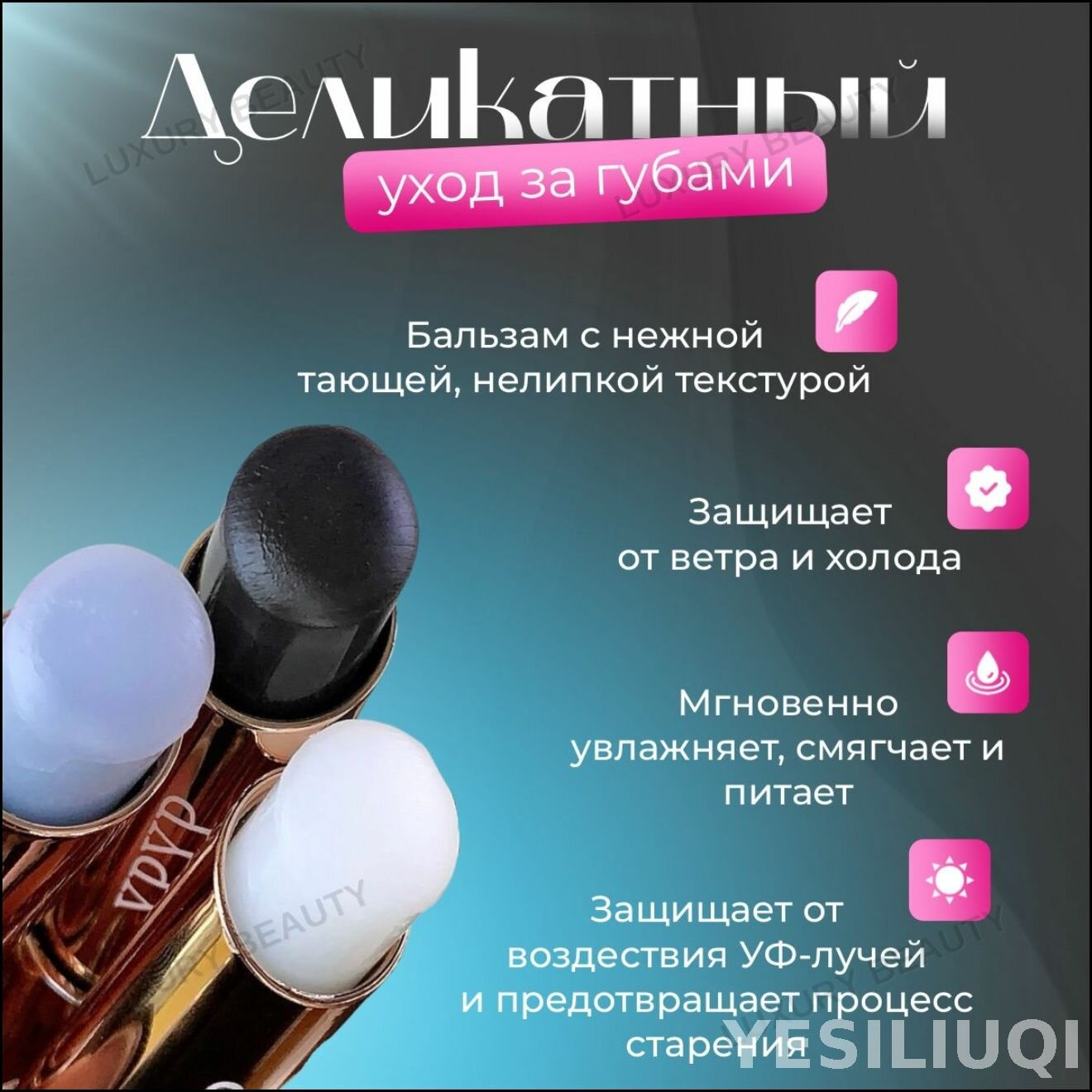 Бальзам для губ — фото 1