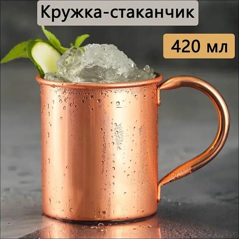 Кружка, 420 мл, 1 шт