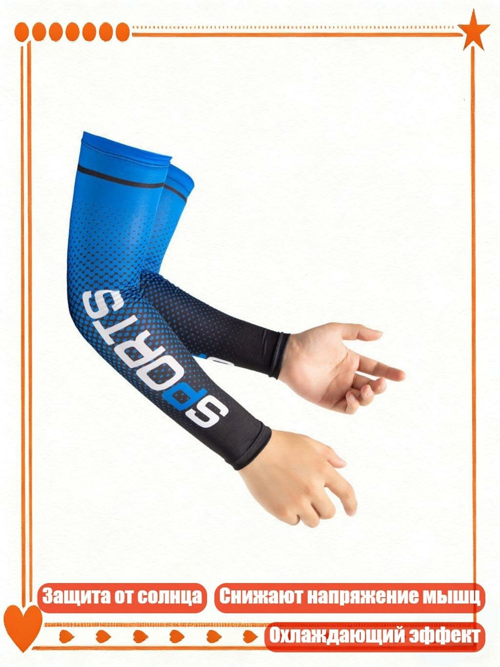 Силиконовые нарукавники для велоспорта, Темно-синий