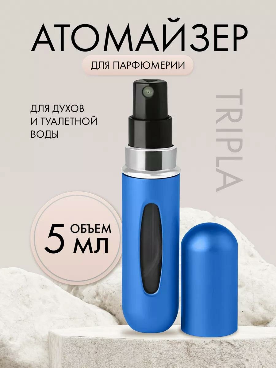 Атомайзер