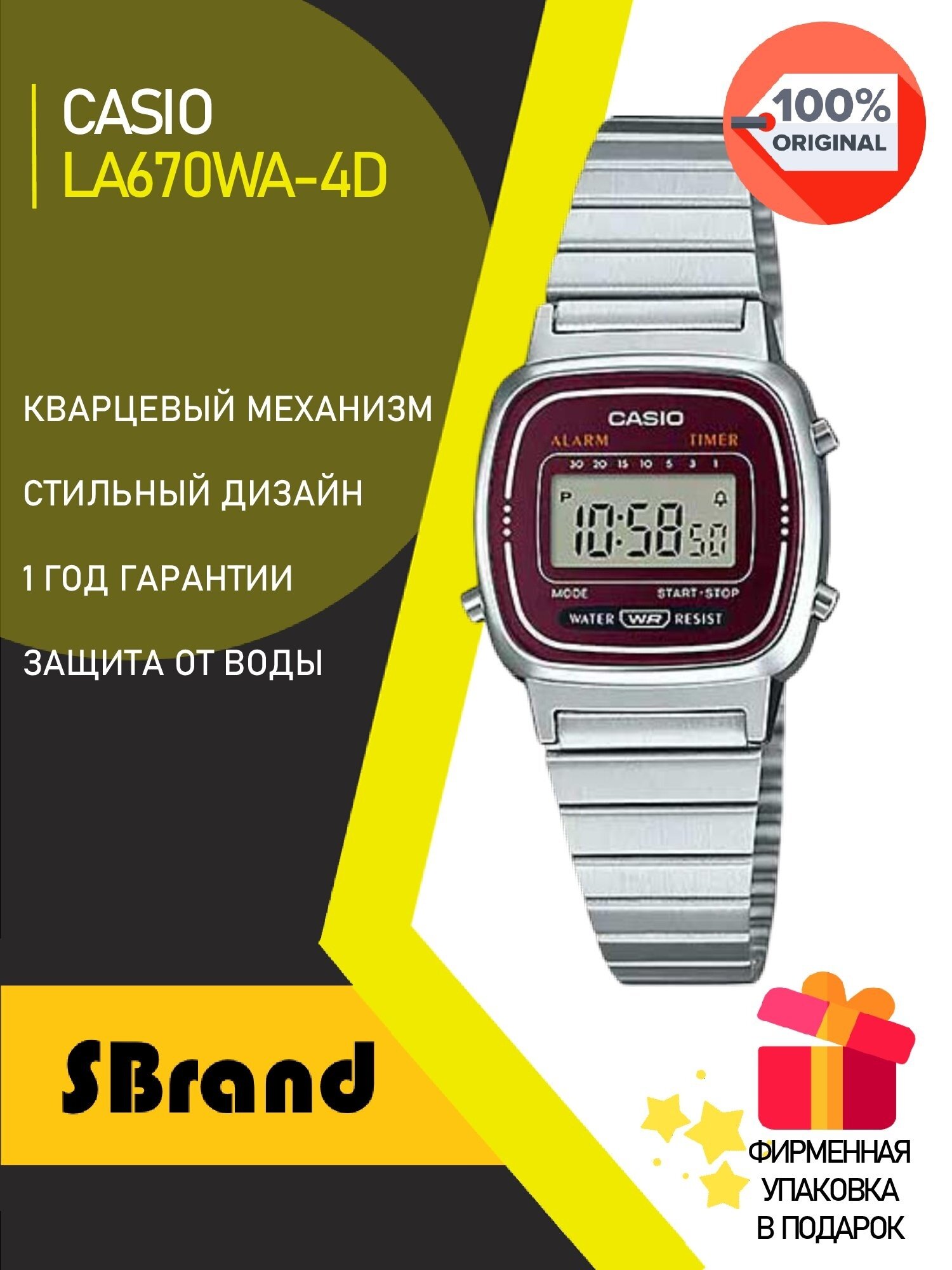 Наручные часы