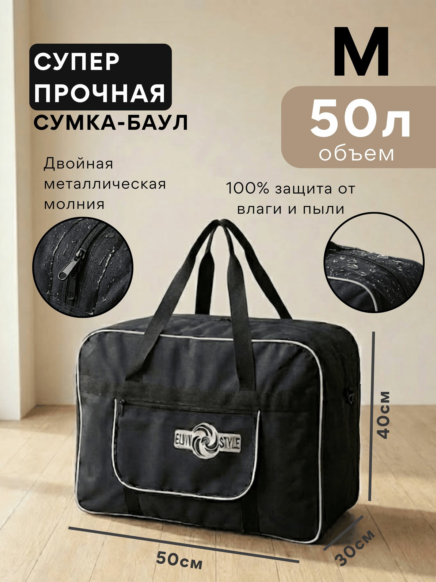 Дорожная сумка хозяйственная баул для хранения и переезда 50 литров