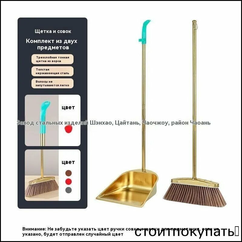 Щетка с совком, 1 шт — фото 1