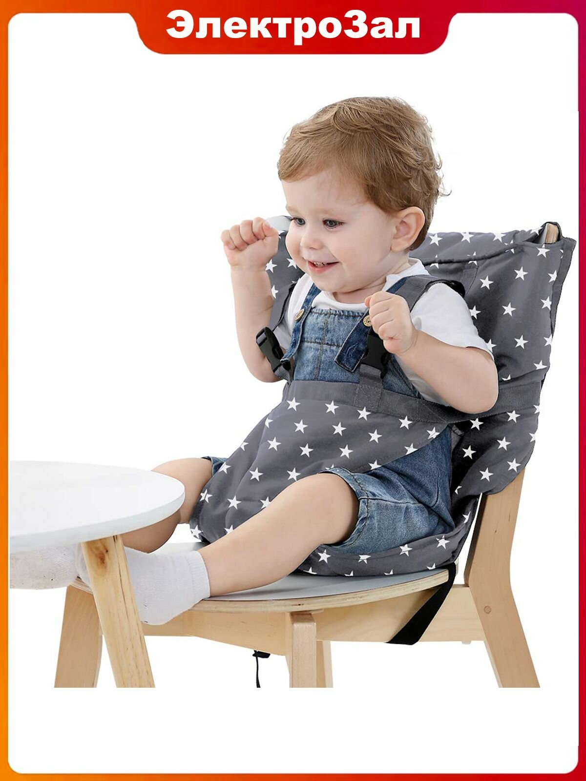 Аксессуар к стульчикам для кормления