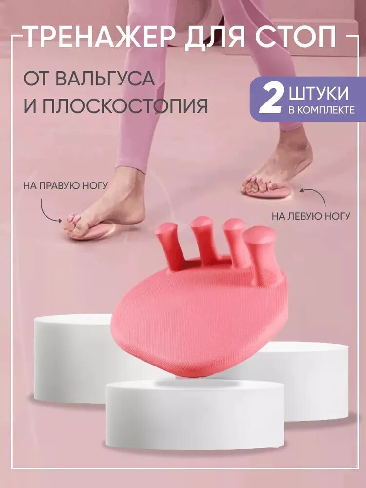 Мини-тренажер Тренажер для стоп