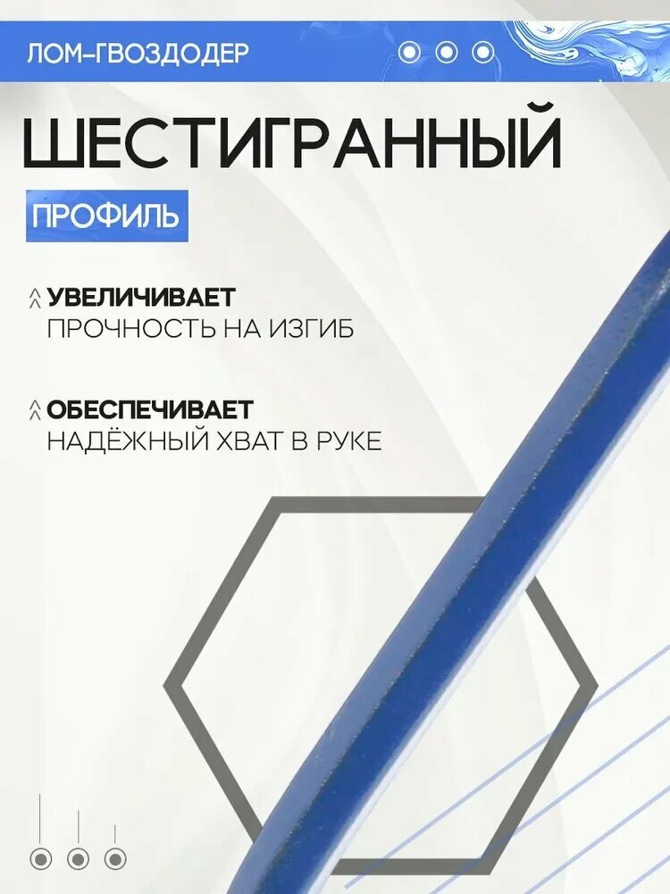Гвоздодер — фото 1