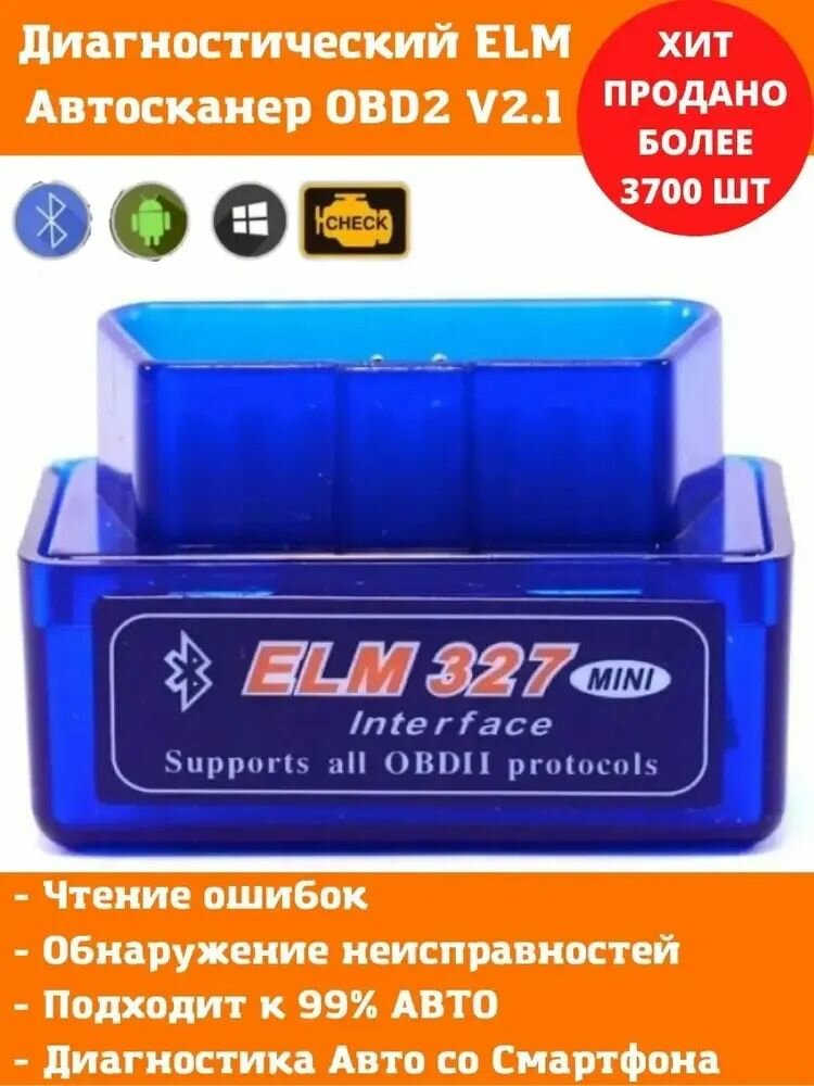 Мини-сканер OBD2 ELM327 V1.5/V2.1, совместимый с Bluetooth, ELM 327 V1.5