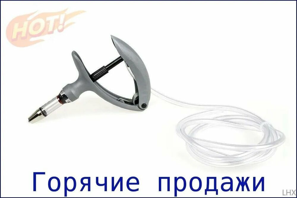 Шприц-вакцинатор с трубкой, 5 мл