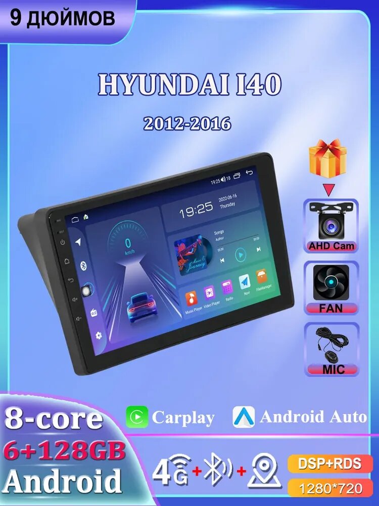 Icreative Устройство головное, диагональ: 9", 2 DIN, 6ГБ/128ГБ