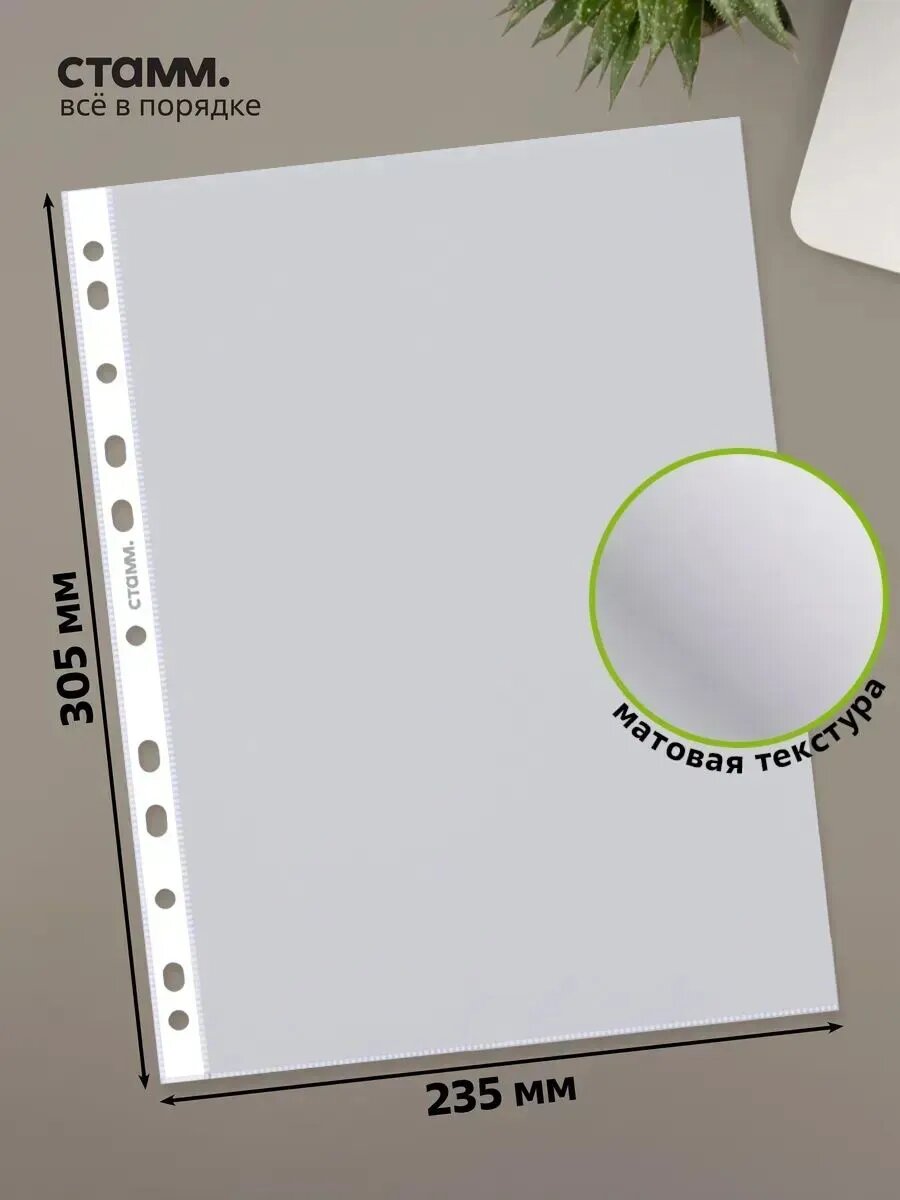 Файлы А4 100 шт мультифора для документов