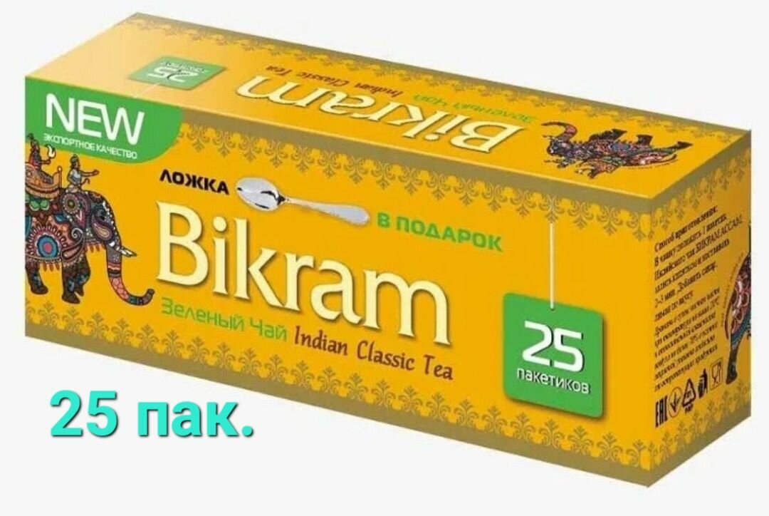 Индийский Зелёный чай Бикрам. Индия 25 пак.