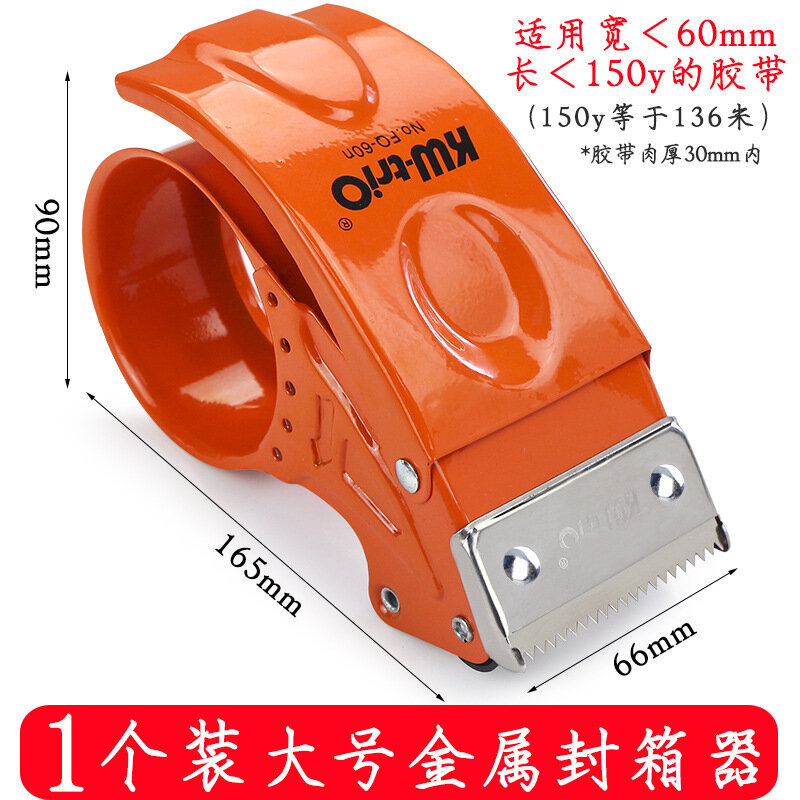 Металлический прозрачный инструмент для запечатывания ленты, диспенсер для ленты, большой широкий диспенсер, ручной инструмент для запечатывания и резки
