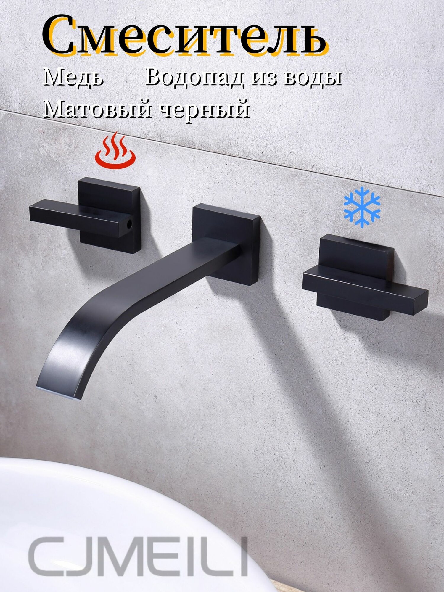 Латунный настенный смеситель для раковины из Двойная ручка, матовый черный