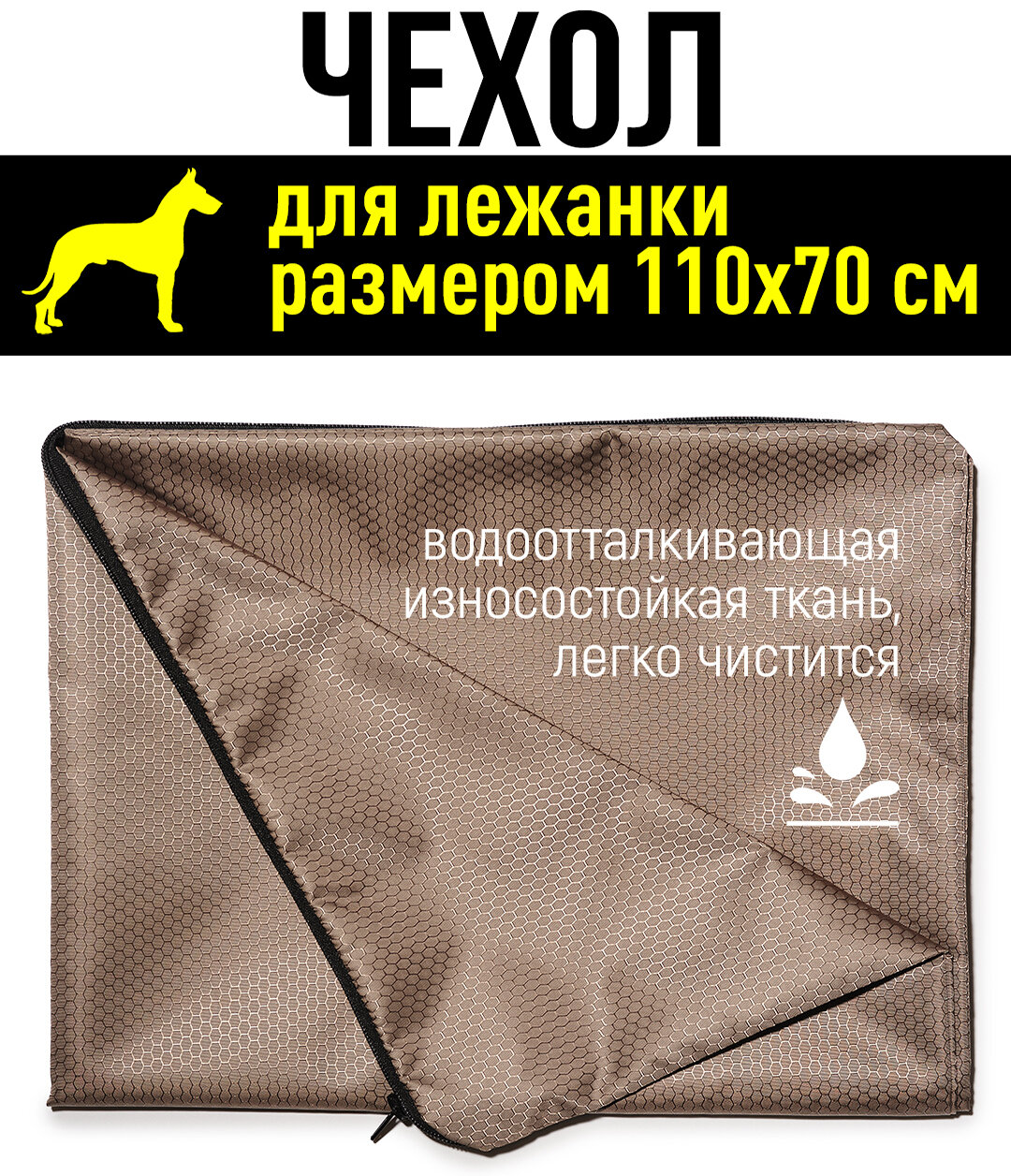 Чехол для лежанки 110х70 см CUTE ZOO