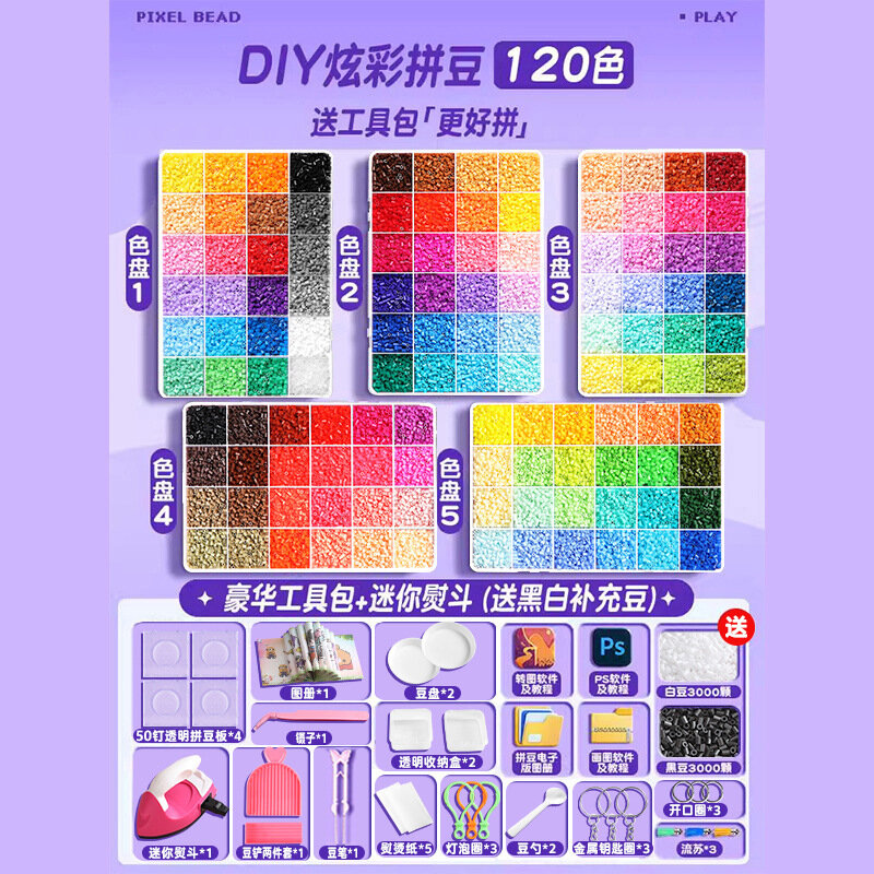 Горячая продажа SG: набор 3D-пазлов из бусин 6 мм, 2 комплекта материалов для бусин, полный набор, интегрированная ручная работа, DIY игрушка из бусин