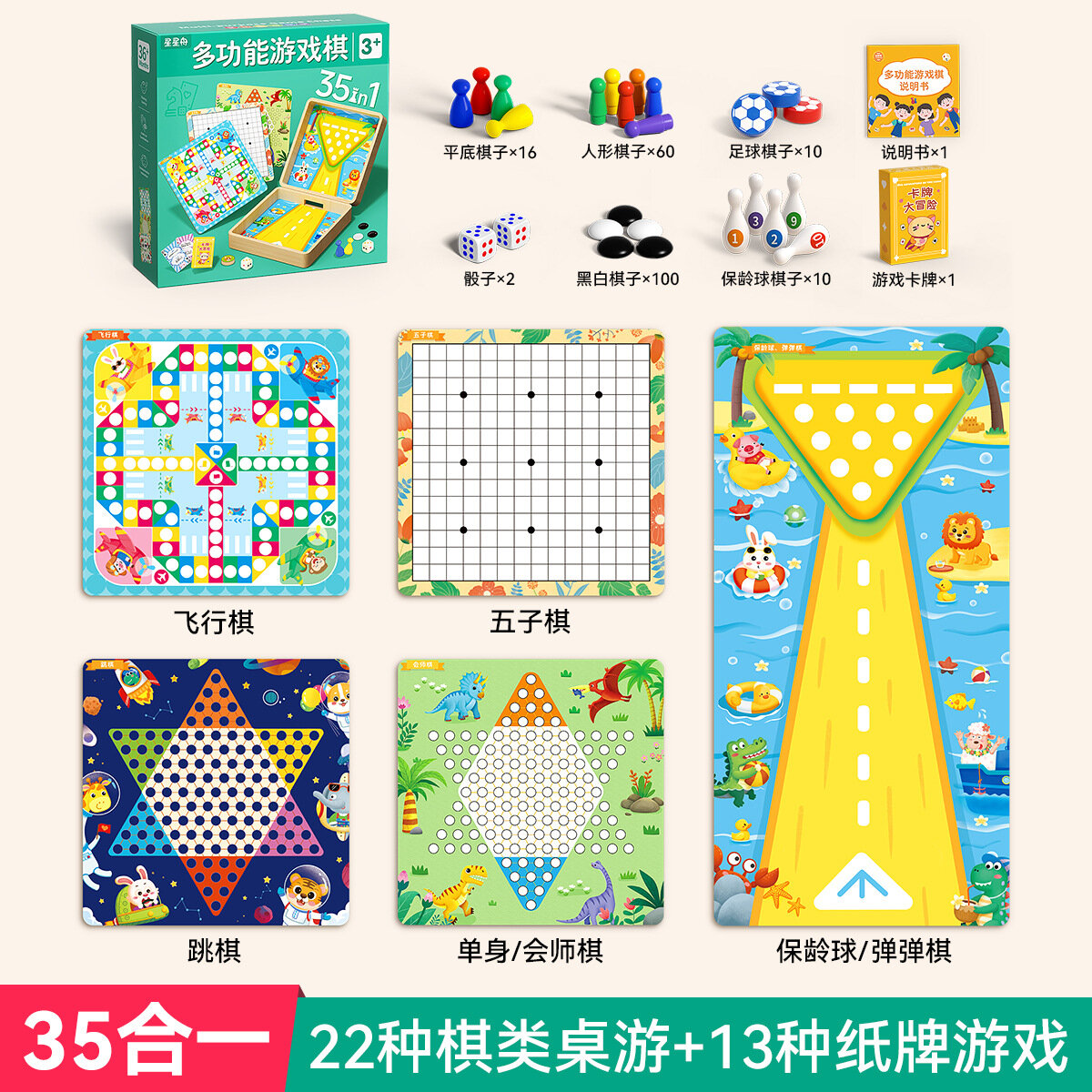 Детский набор настольных игр: Боулинг, Пегборд, Шахматы-полет, Пять в ряд, Шашки, Одиночный благородный и Игра встречи