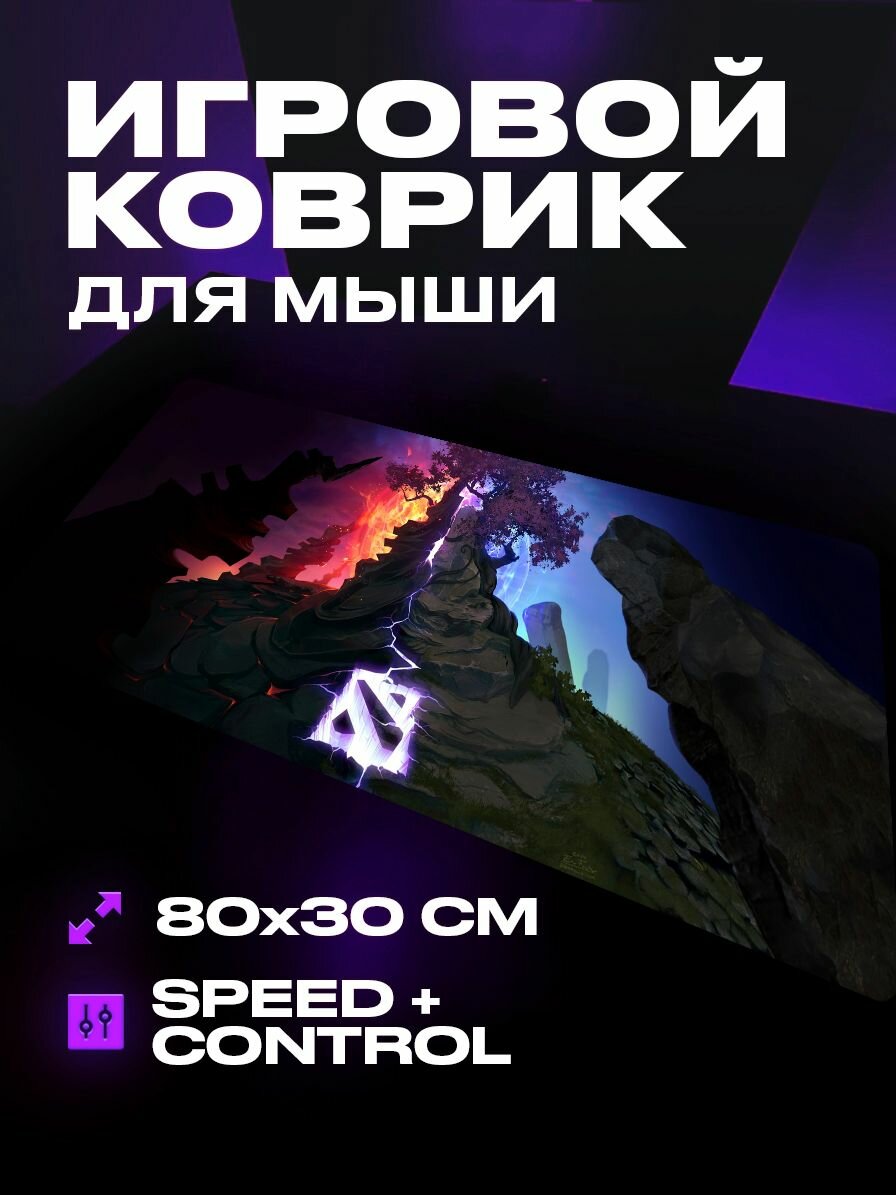 Коврик для мыши большой игровой DOTA 2 80 на 30 аниме