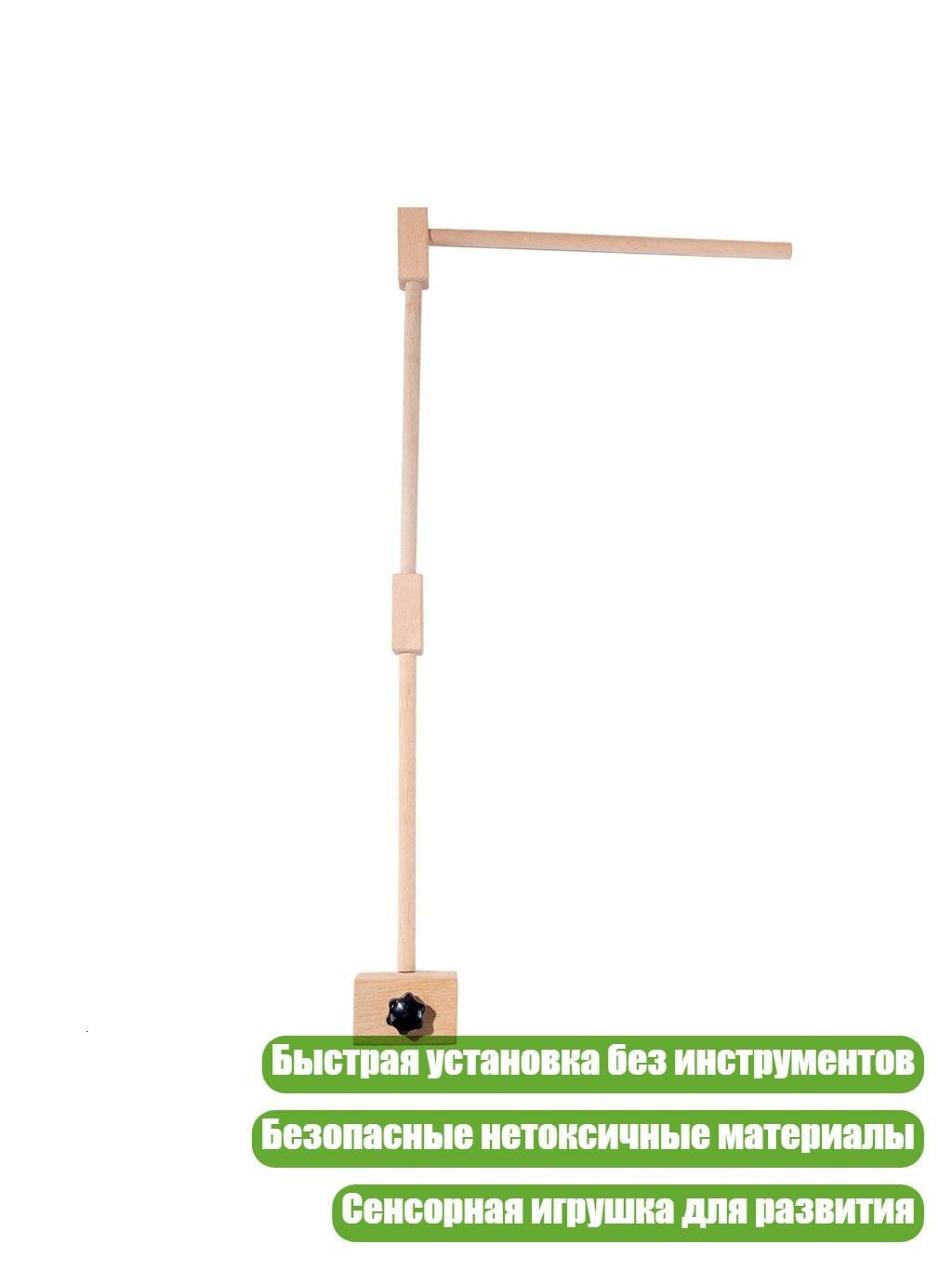 Деревянный мобиль для кроватки