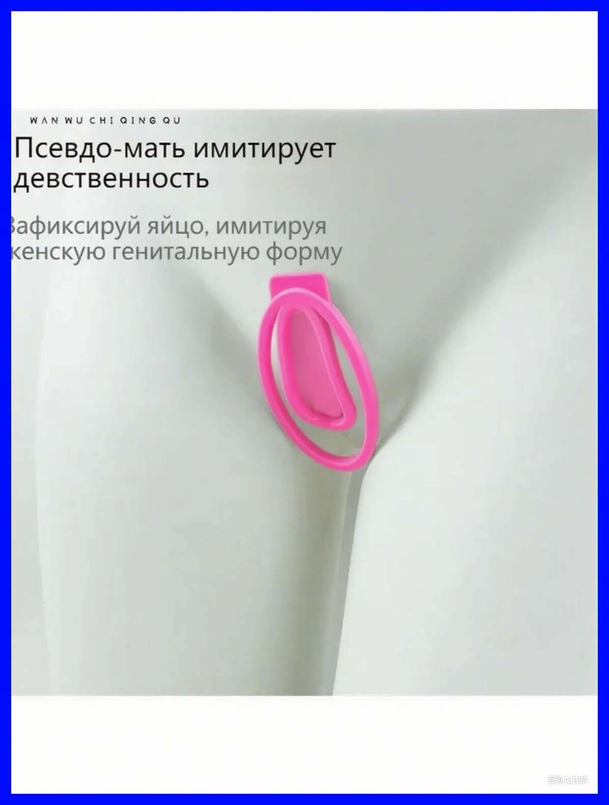 Аксессуар бдсм, пояс верности мужской 18+