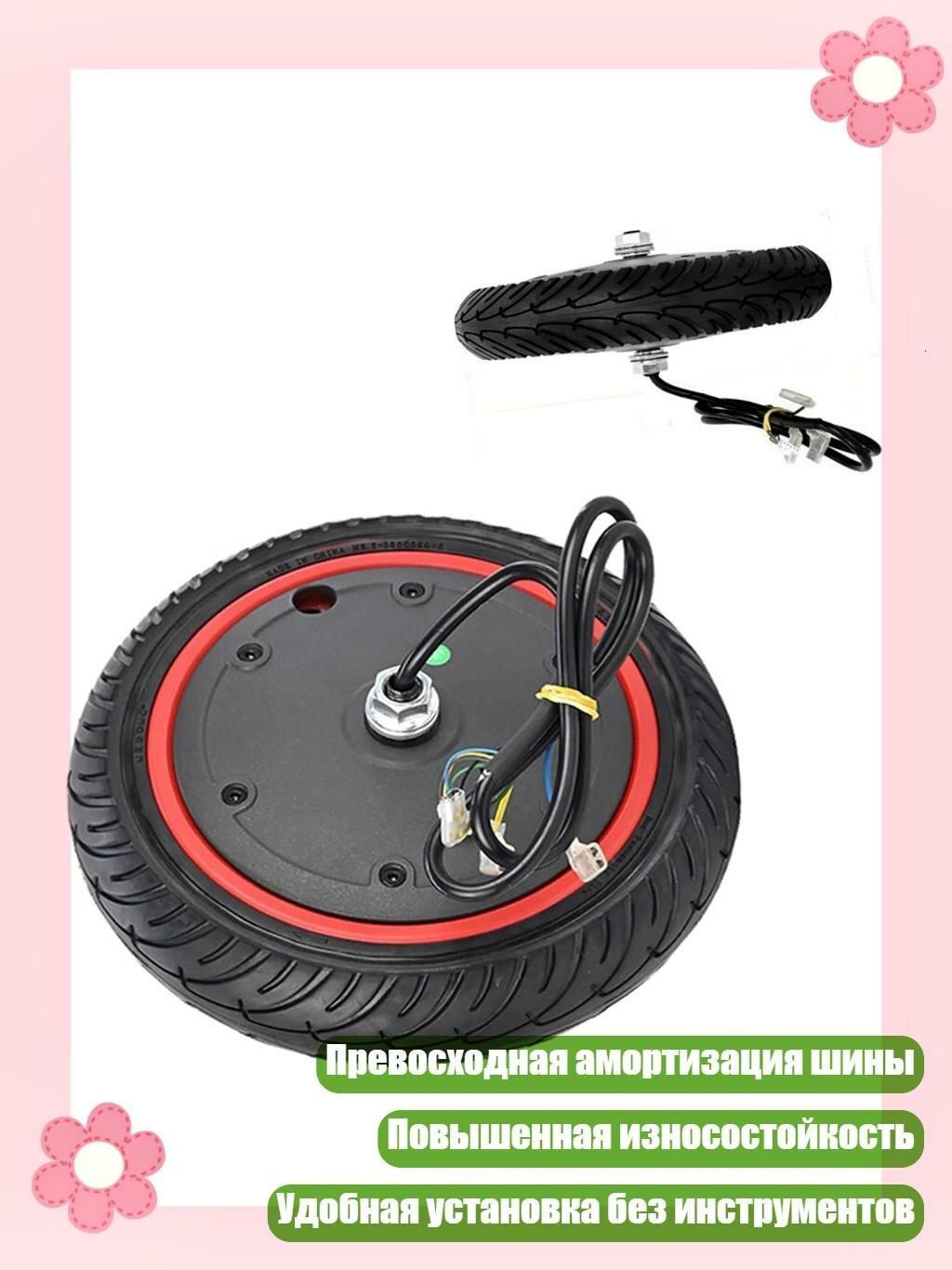 Колесо с мотором 8,5 дюйма, 36 В, 350 Вт, подходит для M365, Черный